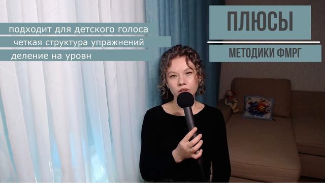 Фонопедический метод развития голоса или ФМРГ Виктора Вадимовича Емельянова