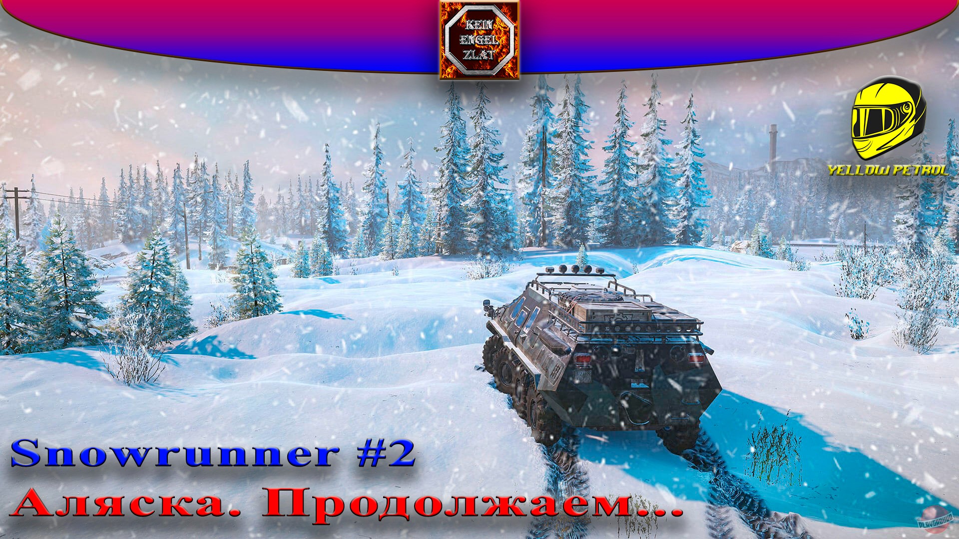 Snowrunner #2. Аляска. Продолжаем...