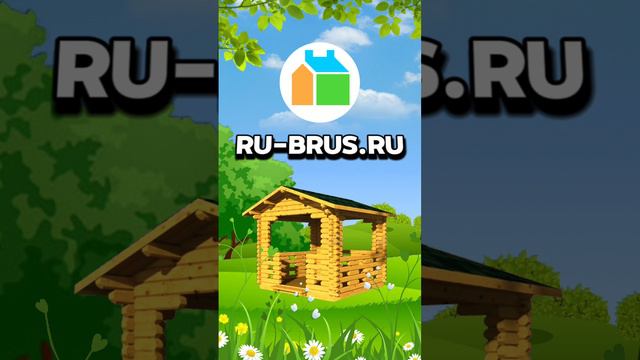 Открытая беседка домик 3х3 из бруса