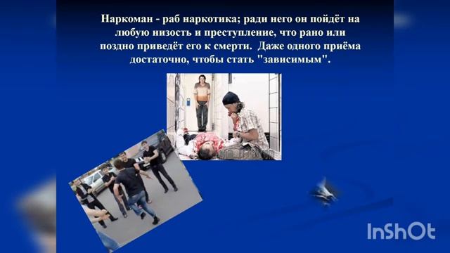 Беседа-диалог «И малые дозы к большой беде»