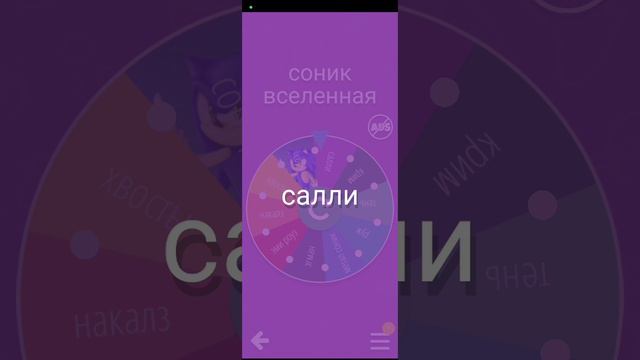 рисую персонажей соника по номерам(4часть)