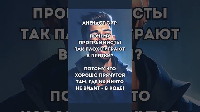 Разрывная? Ахахаха #gpt