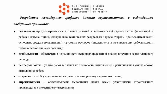 ПЭОиУИСД-лекция 5 (13.12.23)