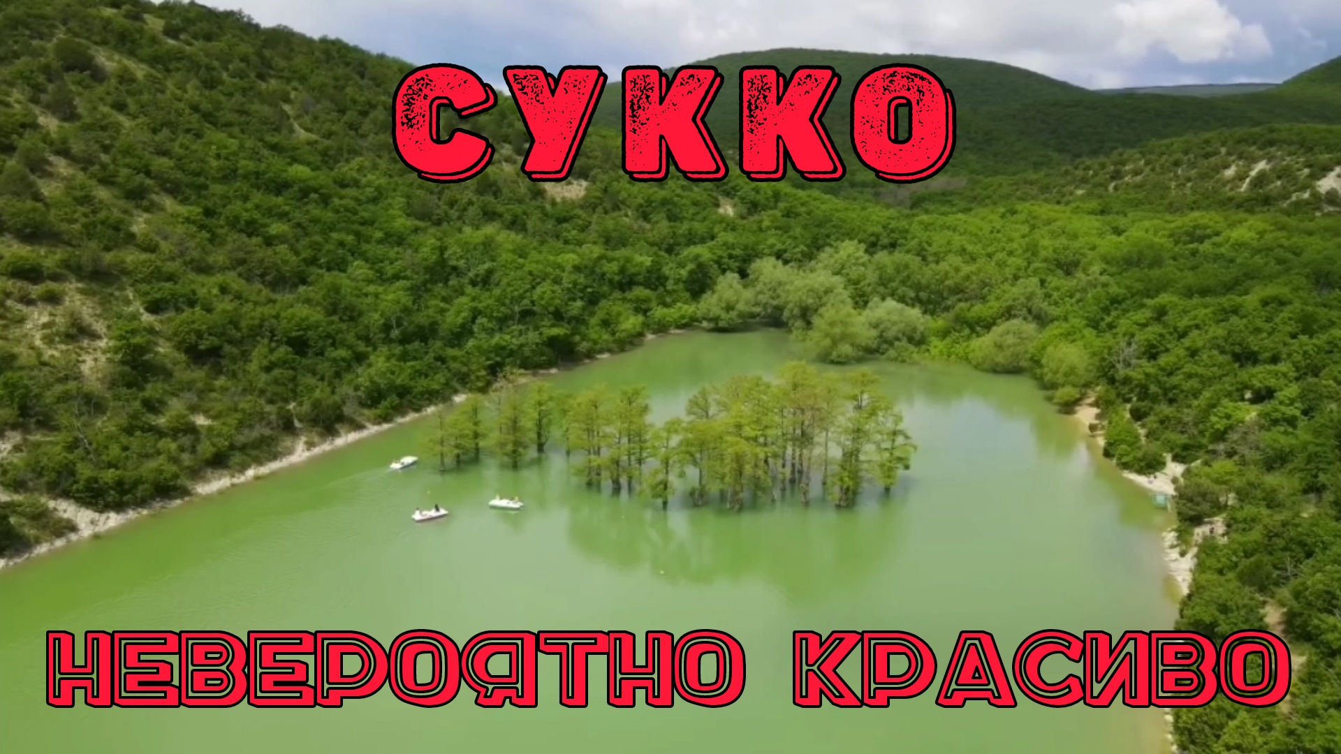 Анапа|Тут должен побывать каждый| Путешествия| Туризм| Отдых |Пляж