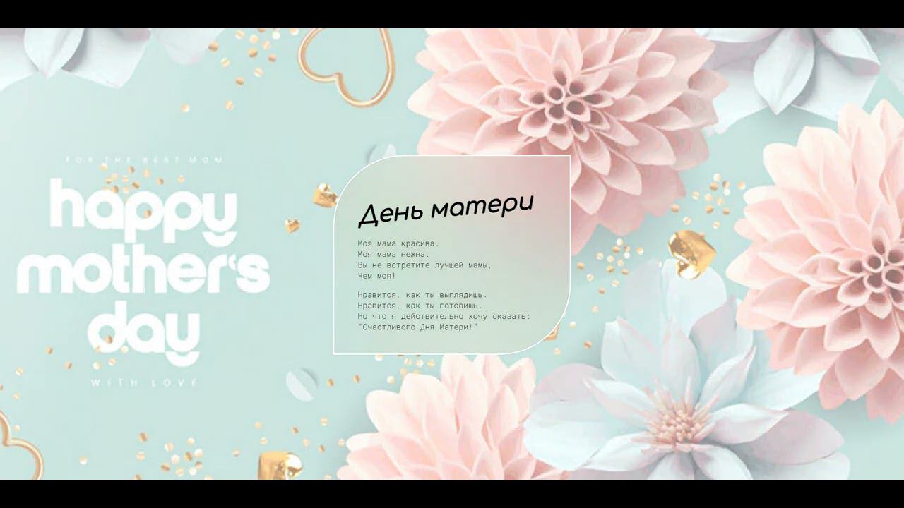 Открытка: Седов Родион, курс Web-программист