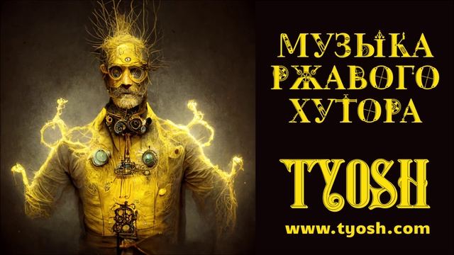 Стимпанк выставки, кафе, маникюр, новогодние спектакли ноябрь, декабрь 2022, январь 2023 Белгород