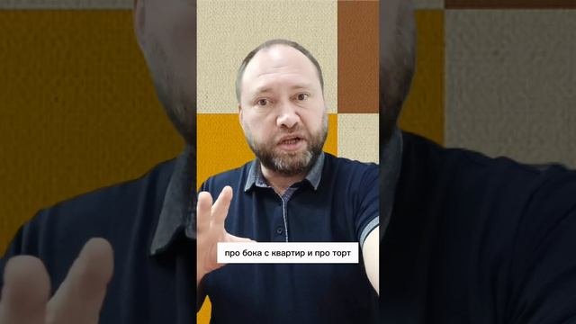 23 Подготовка квартиры к показам. Сам себе риэлтор.