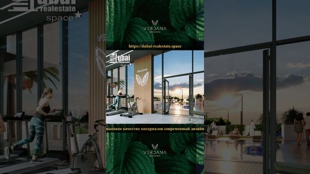 Verdana Redidence жизнь с прекрасным видом. Apartment 1BR Verdana 2 Residence Dubai Investment Park