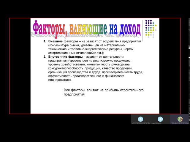 прибыль и рентабельность