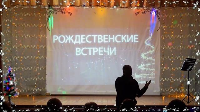 _Рождественские встречи_ - концерт солистов ансамбля ЛЕНОК. 08.01.2023