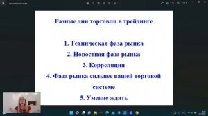 Как может меняться ваша торговля в течении месяца | Ваша торговая система