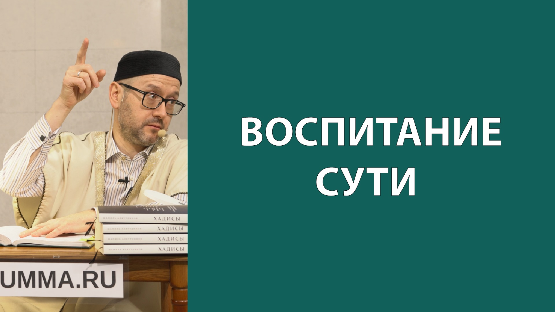 Пост и жизнь