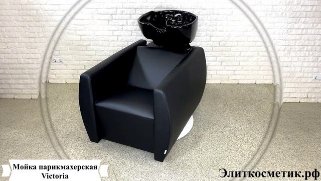 Мойка парикмахерская Victoria