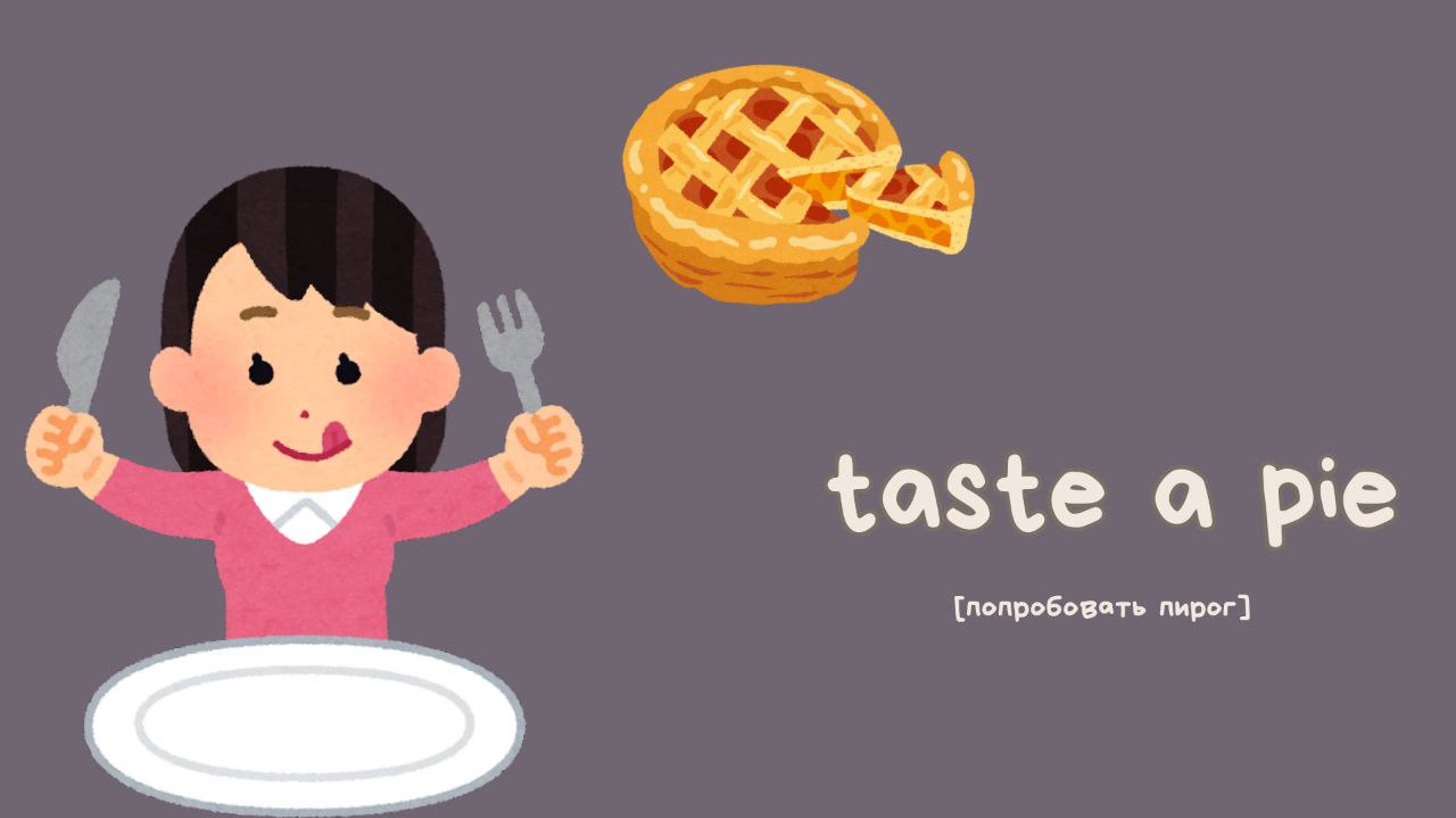 видеоурок на тему Make a meal of it стр 48

медиафайлы взяты из онлайн-сервиса Canva