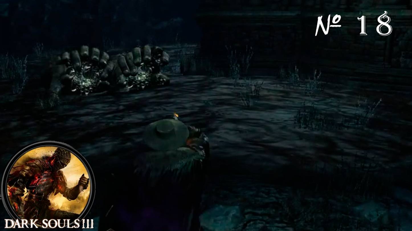 ЖОПОРУКИ ▬ Dark Souls 3 # 18
