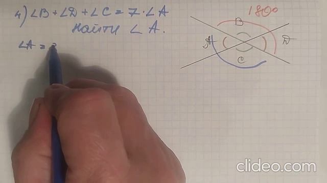 Геометрия 2. Смежные углы. Вертикальные углы. Задачи.
