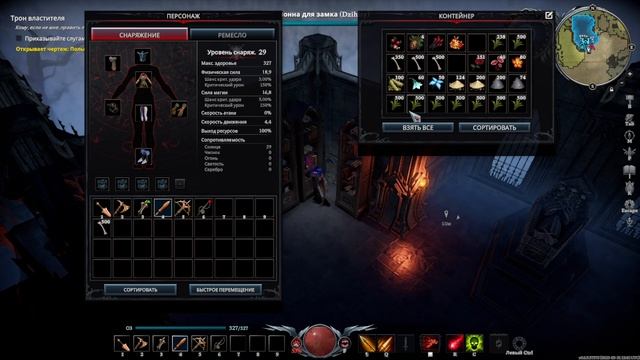 V Rising: Вампирим и развиваемся... Развиваемся и вампирим...