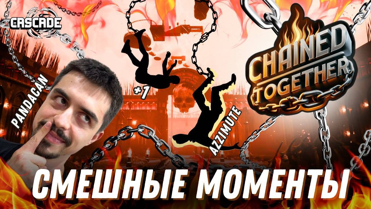 Chained Together - цепной плач