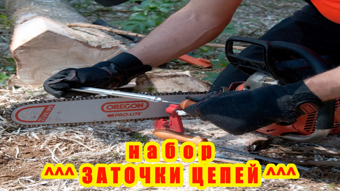 точите САМИ !