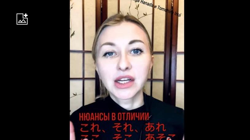 Нюансы в отличии контекста указательных местоимений в японском языке. Подробный разбор. Helga Hanada