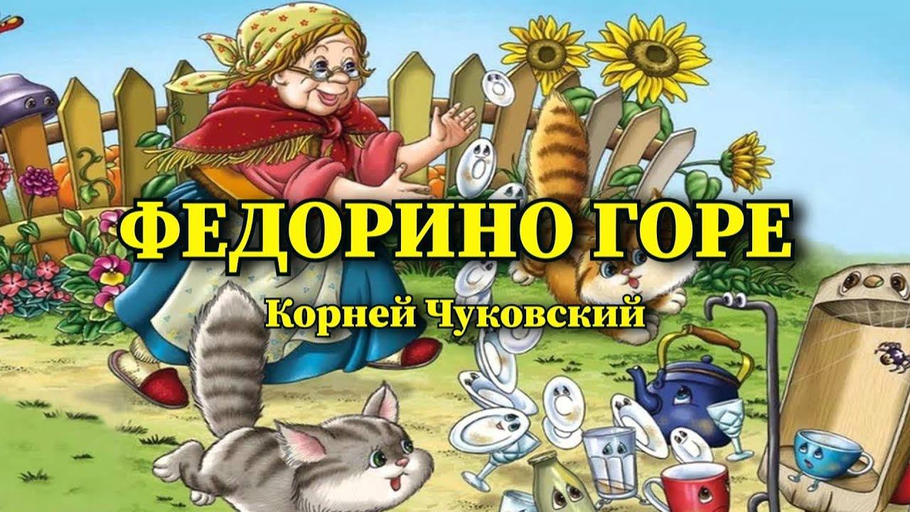 2021 04  спектакль Федорино горе