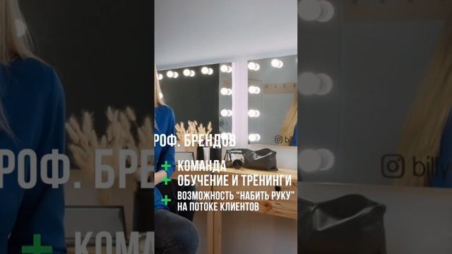 Магазины проф.брендов VS Сетевые магазины косметики ?Где работать ВИЗАЖИСТУ? Плюсы и минусы!