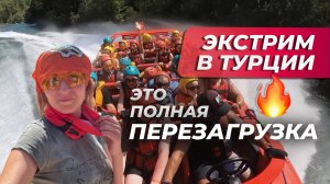 ЭКСТРИМ В ТУРЦИИ | Скоростной катер MONSTER JET, джипы, зиплайн, рафтинг