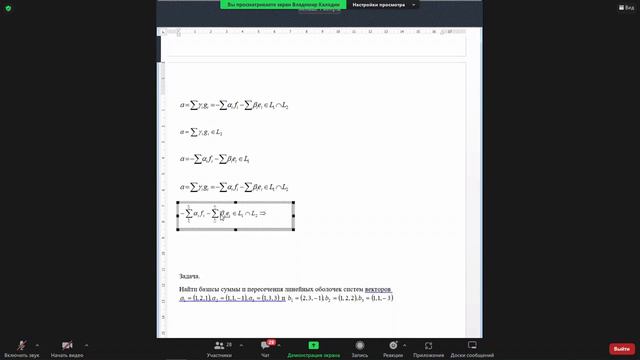04. АиГ. Лекция 4