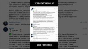 Налоговый Прорыв_ Искусственный Интеллект Переписывает Правила Игры!