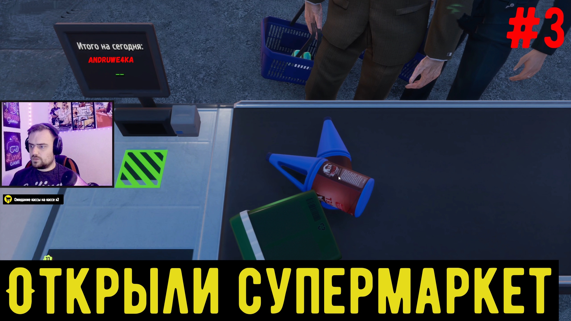 Открыли супермаркет - Internet Cafe & Supermarket Simulator 2024 #3