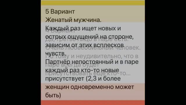 «ЕСТЬ ЛИ У НЕГО ДРУГАЯ_»    #Таро #Таро_Прогнозы #Расклады #Гадание #Карты_Таро.mp4