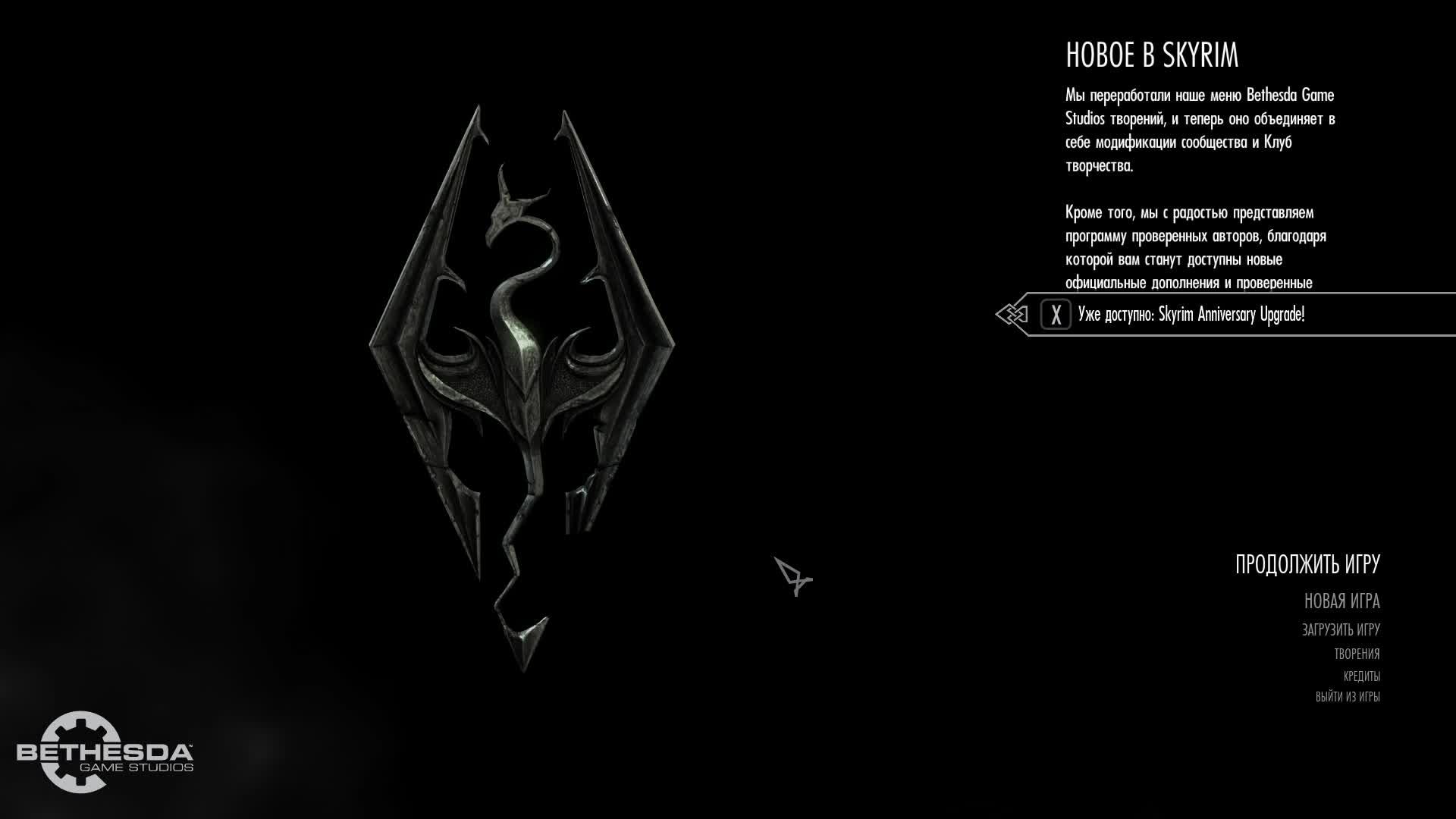 The Elder Scrolls V: Skyrim Special Edition. [Маг. ...10][эксперт][выживание] и знаток сеструча.