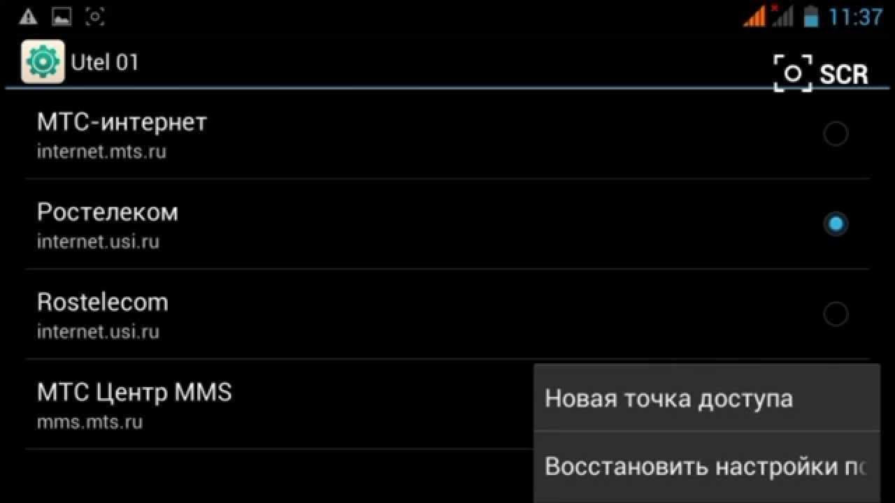 Explay Fresh - создание точки доступа APN