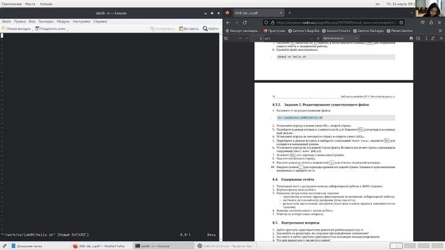 Выполнение лаб08