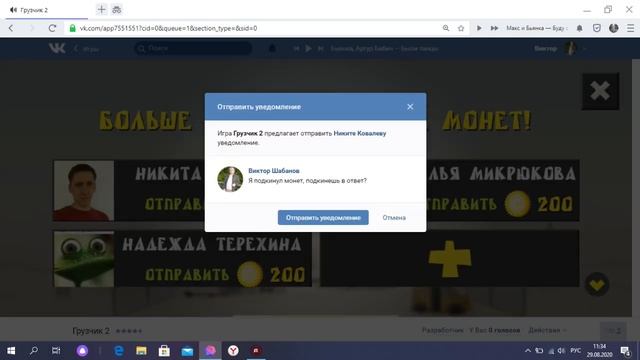 Грузчик 2 в вк первые бои