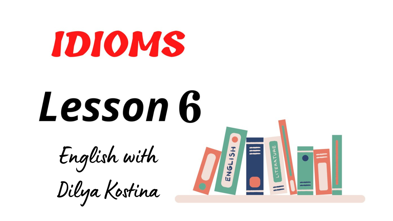 6 урок idioms