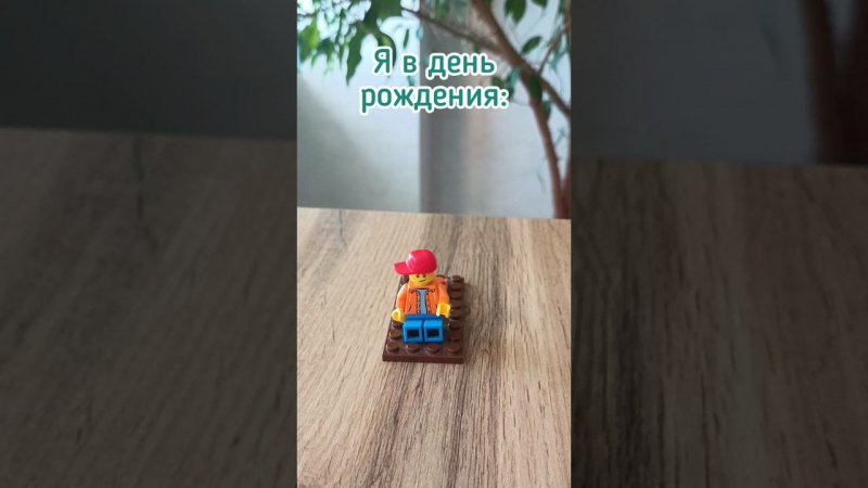 Я прошлый вторник : #lego