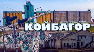 Койбагор Карасуский р-он Костанайская обл: улица Клубная без клуба? Остальное вроде все нормально!?