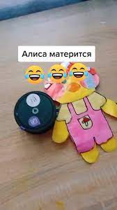 Нестандартная Алиса! КАК НАУЧИТЬ?
