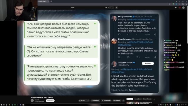 КОНФЛИКТ из-за БАНА на ТВИЧЕ - Братишкин и Dizzy Dizaster - смотреть ...
