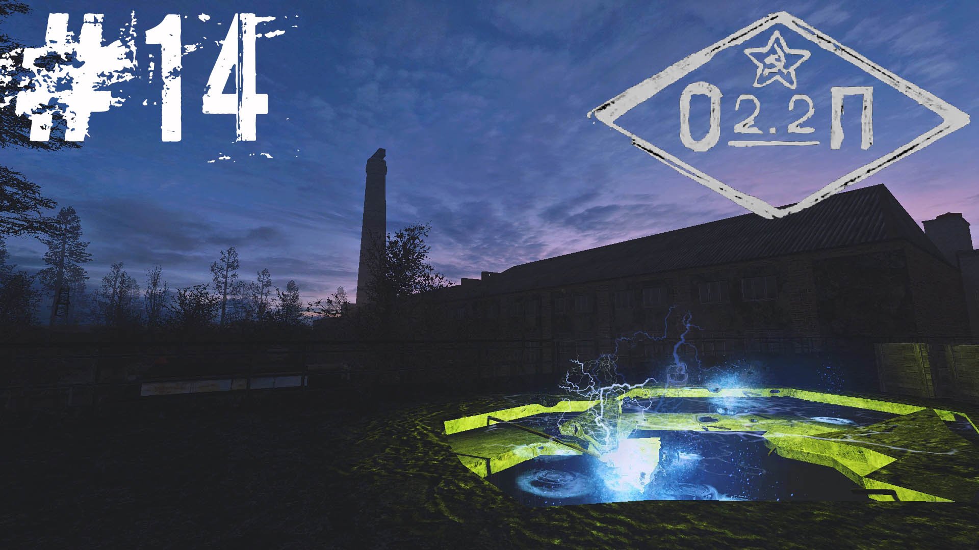 S.T.A.L.K.E.R. ОП 2.2 Инструменты РКБ #14.mp4