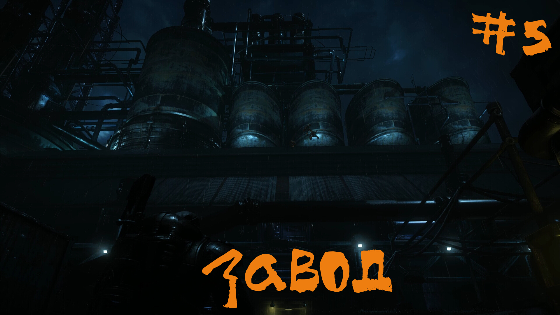 Gears of War Ultimate Edition Прохождение | Завод | #5