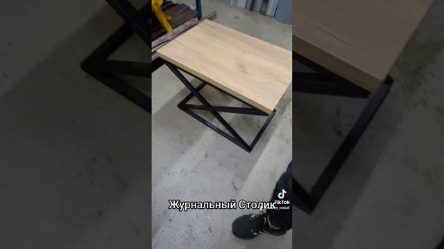 Журнальный столик лофт I LOFT Мебель I Х столик I Столик под зака