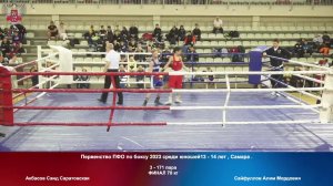 Первенство ПФО по боксу среди юношей 13-14 лет | Самара 8 - 12.05.23 | День 5