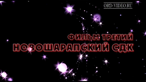 Не счесть созвездий на ордынском небосклоне -3