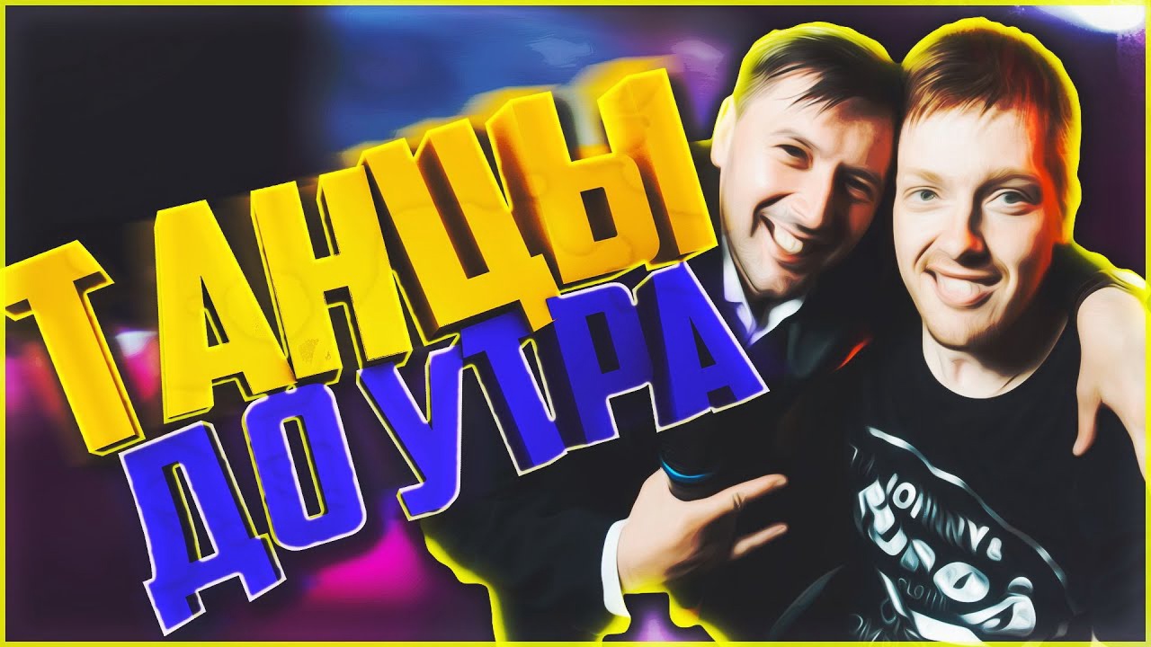 ? Парень в инвалидной коляске отжигает в клубе / 2016 год