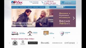 Как оформить заказ в интернет-магазине РОБЕК