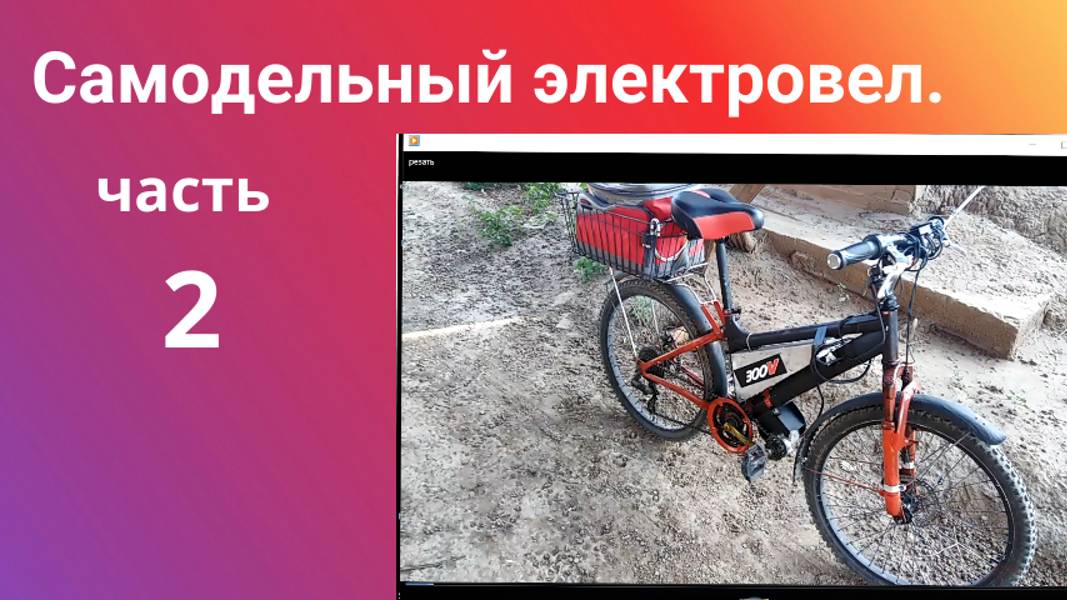 2Установка на велосипед эл двигателя MY1018 в каретку часть2