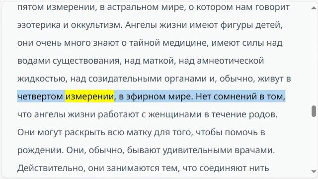Глава 5. Перевоплощение — заглядывая в тайну — книга