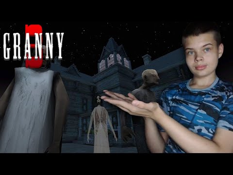 УБЕЖАЛ ОТ ГРЕННИ! ЧУТЬ, НЕ ПОЙМАЛА! | GRANNY 3